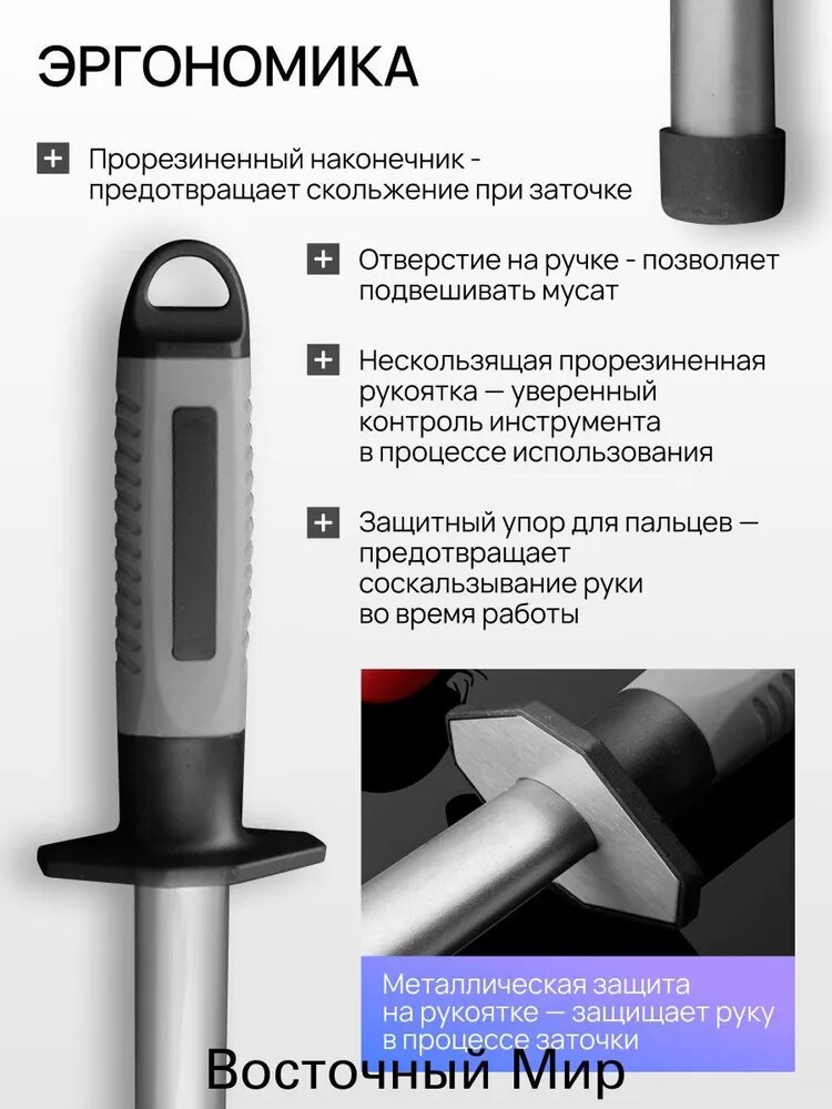 Мусат алмазный для заточки ножей, 26 см, 1000 грит, черный, для всех типов ножей — фото 1