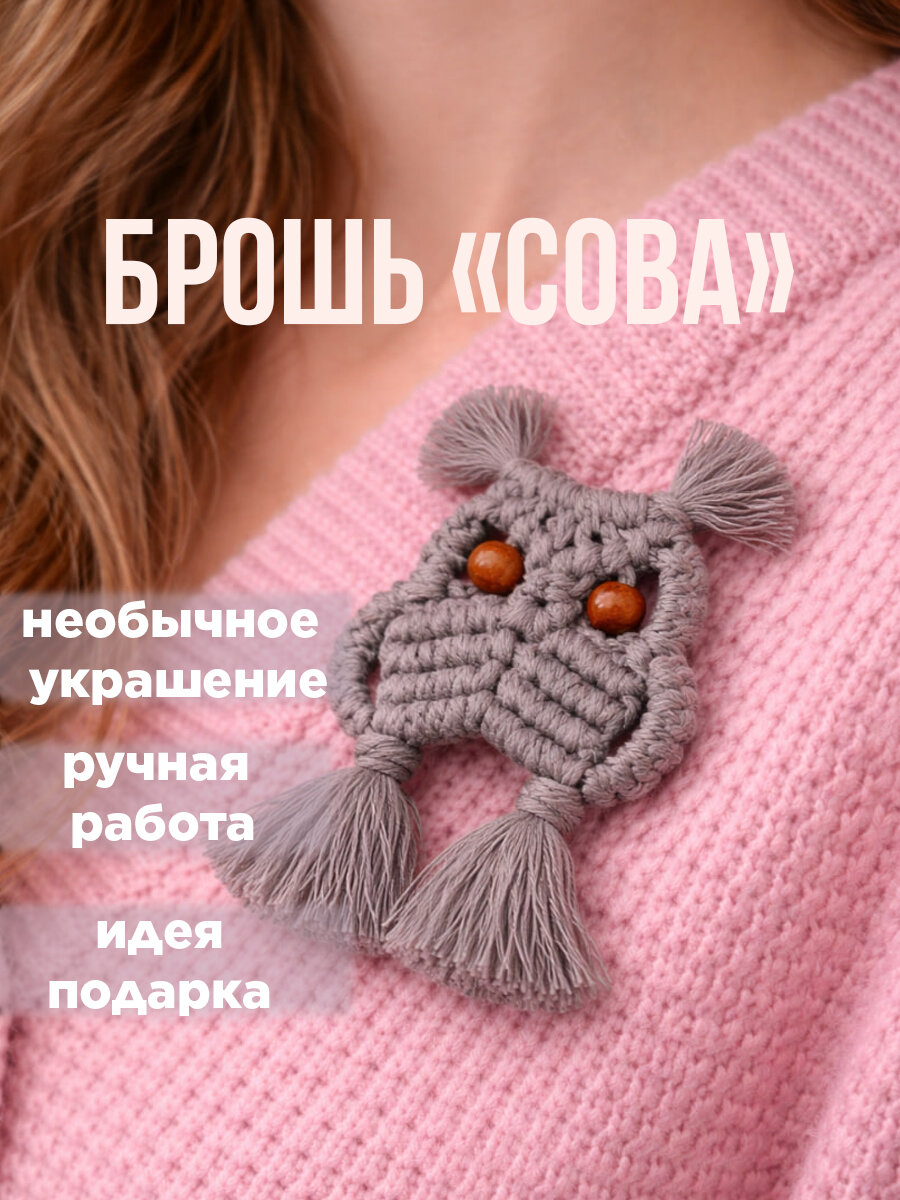 Брошь, дерево