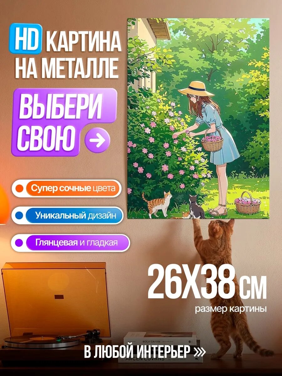 Картина на HD металле Девушка в саду с кошками
