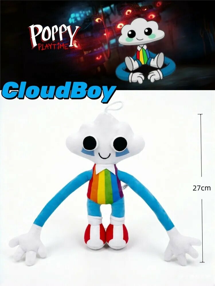 Плюшевая игрушка poppy playtime CloudBoy 27cm, The Buggy Huggy Облачный мальчик кукла