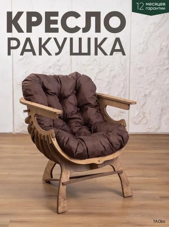 Подушка на стул SKU00287 50x100 см