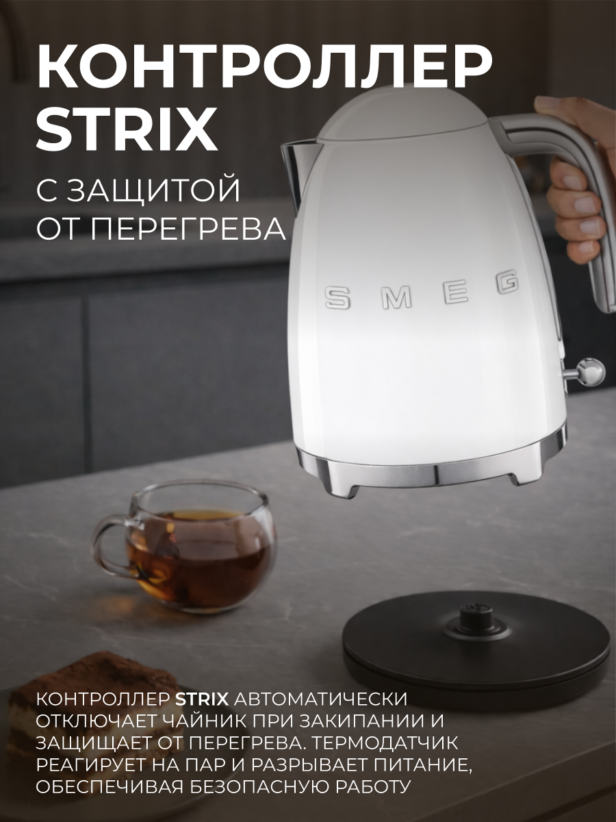 Чайник Smeg KLF03WHEU Global, 2400Вт, 1,7л, металл/пластик, белый — фото 1