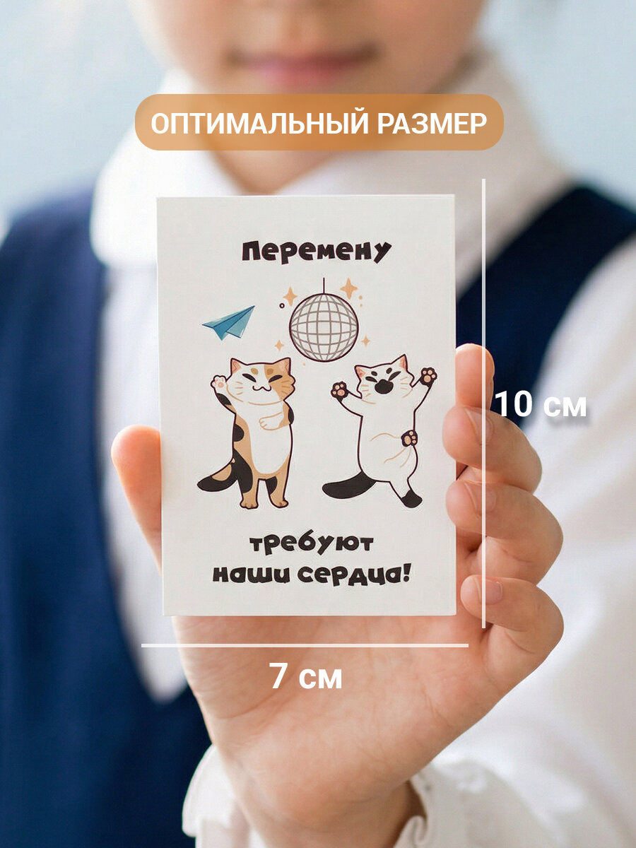 Мини открытки мотивационные "Школьные котята", 10x7 см, набор 30 шт. — фото 1
