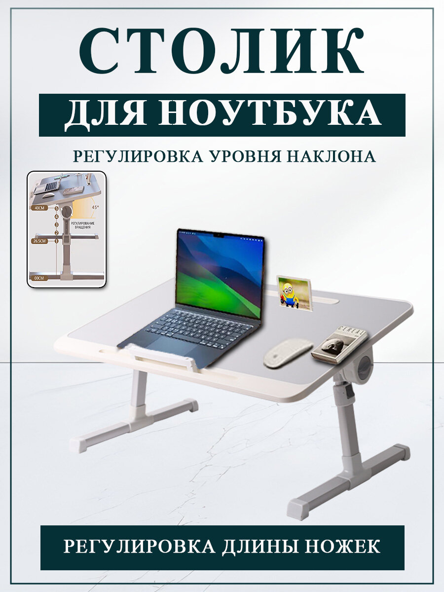 Складной столик для ноутбука с ящиком для канцелярских принадлежностей, подставкой для планшета и отверстием под кружку, для работы в кровати