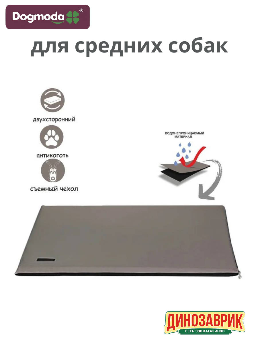 Матрас DogModa "природа"-1 для собак и кошек (серый, черный) 73x47x4см