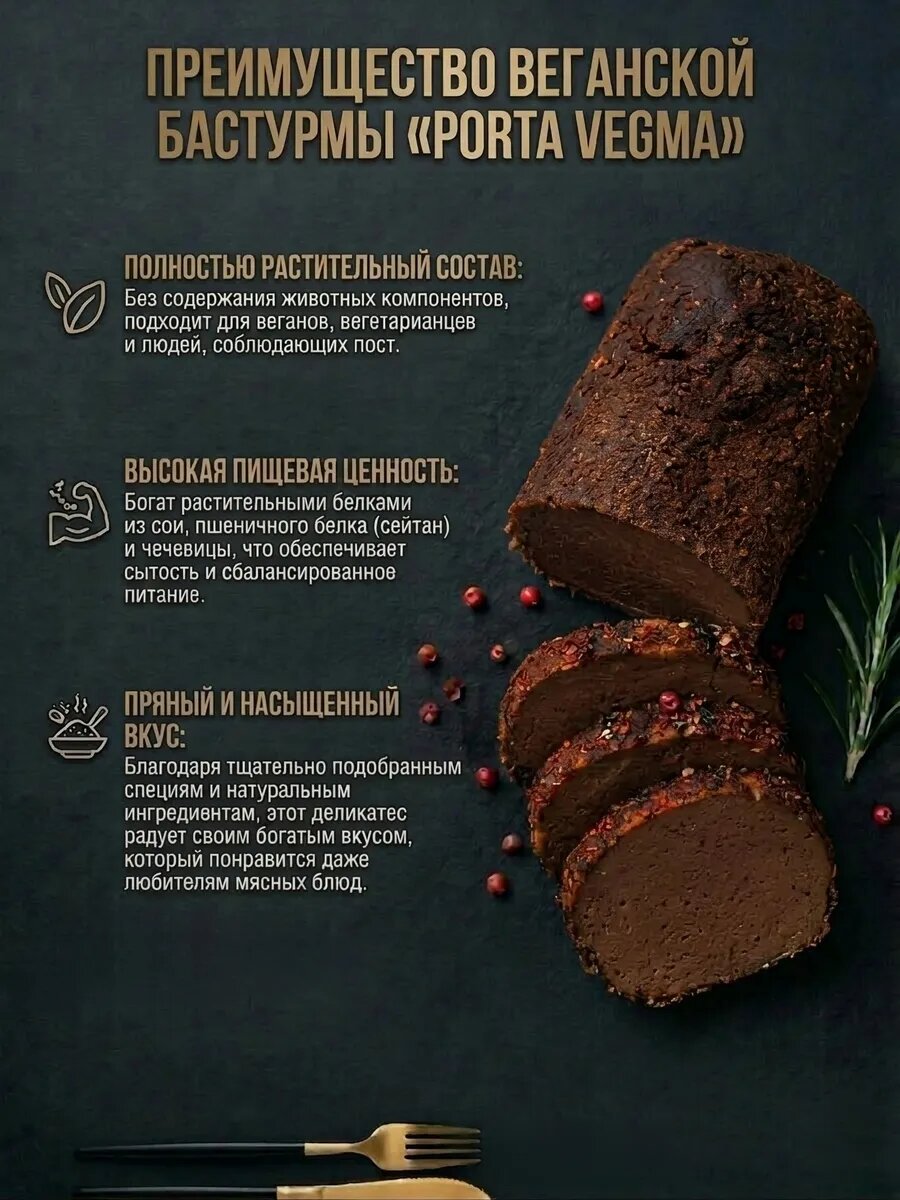 Бастурма постная 430 г — фото 1