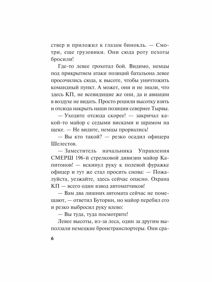 Тайник абвера — фото 1