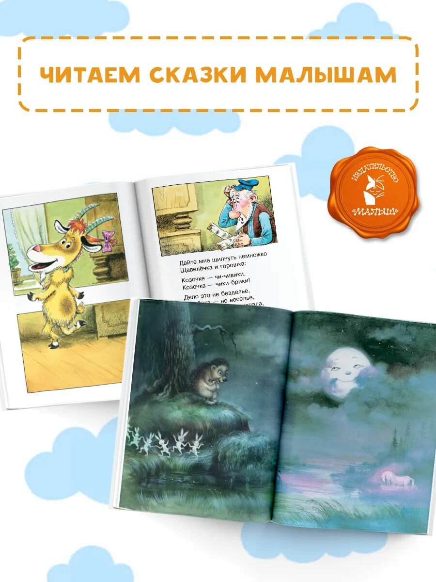 Сказки-мультфильмы — фото 1