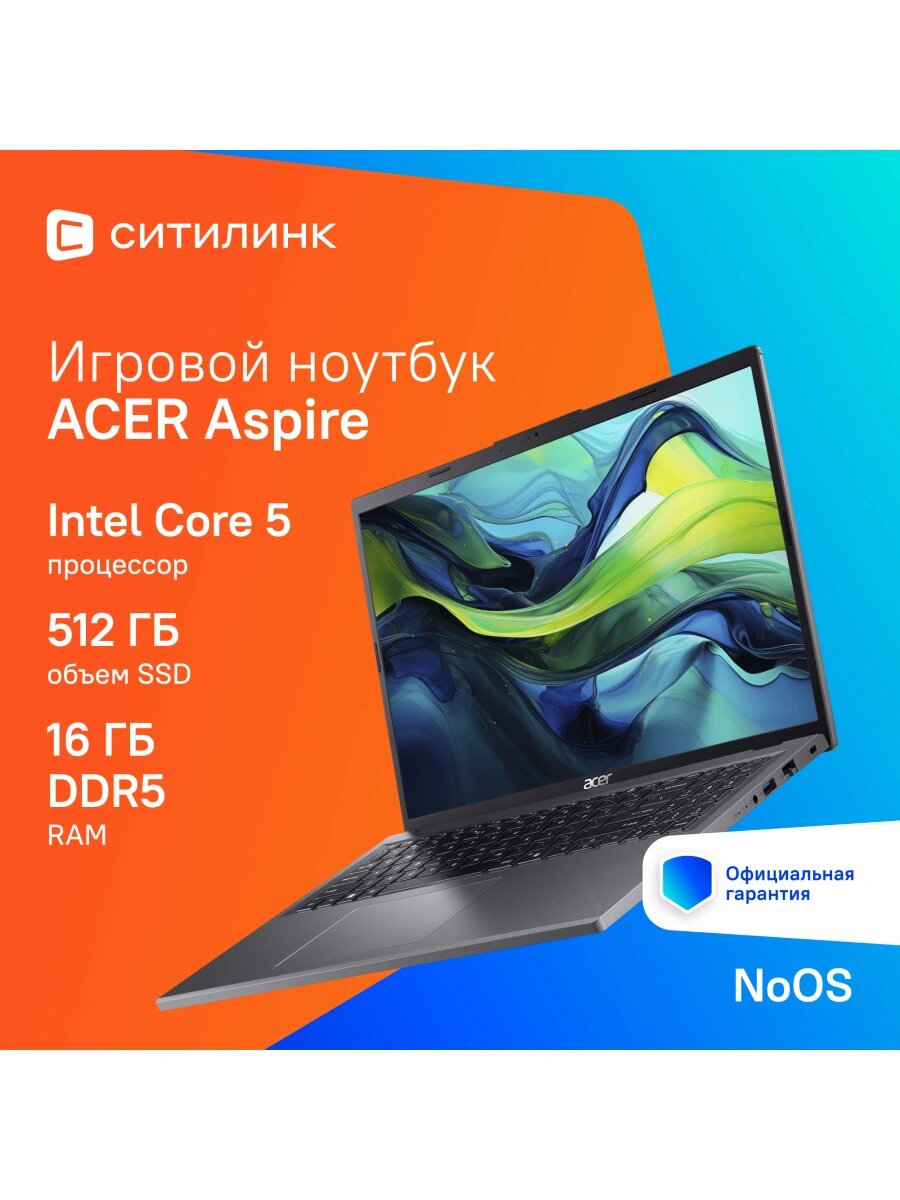 Ноутбук Acer 16" Aspire 16 A16-51GM-5995 Core 5 120U/16Gb/SSD512Gb/4Gb/noOS/металлический