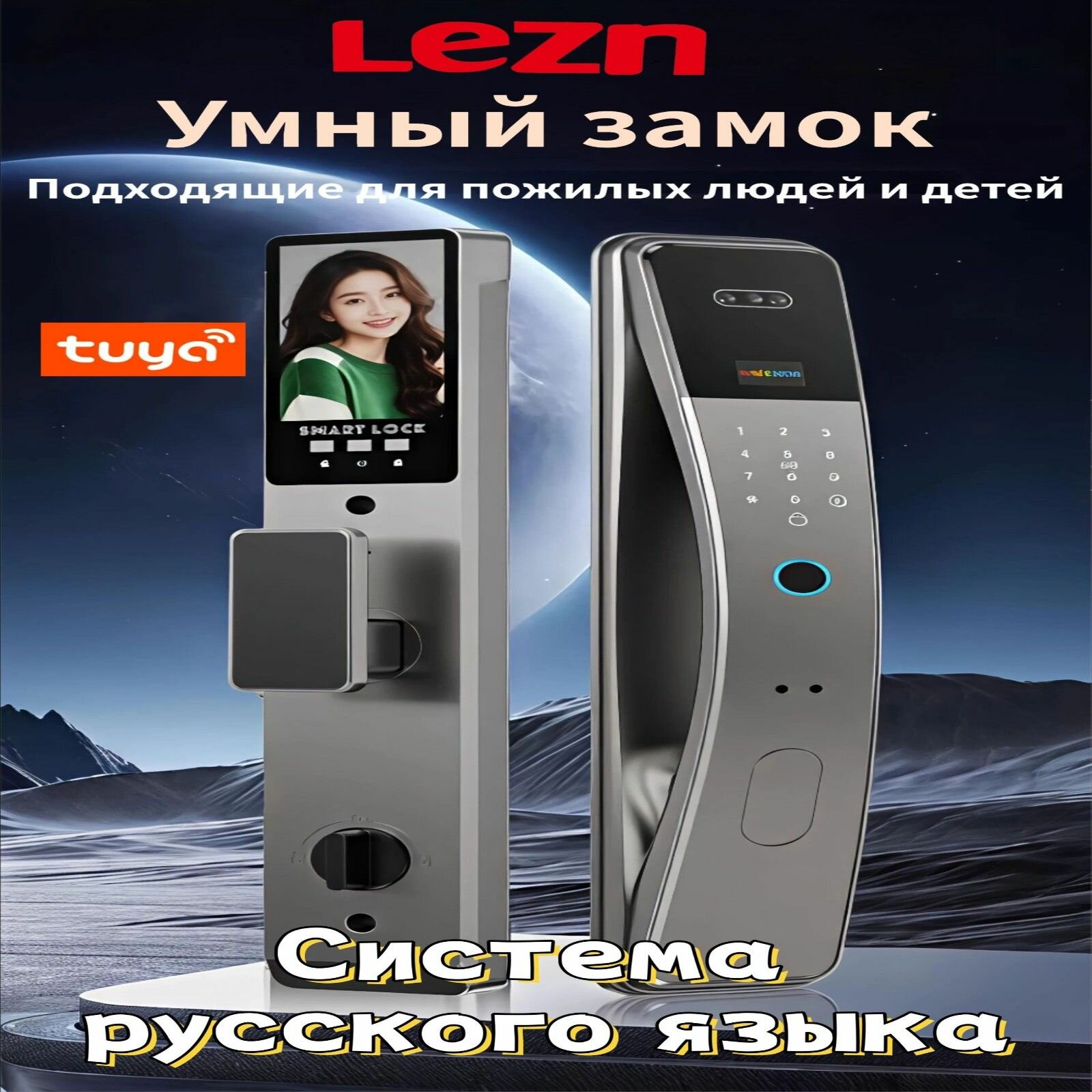 Эксклюзивный умный замок K36S для двери, корпус 300 на 28 мм, адаптирован под отечественный стандарт 6085