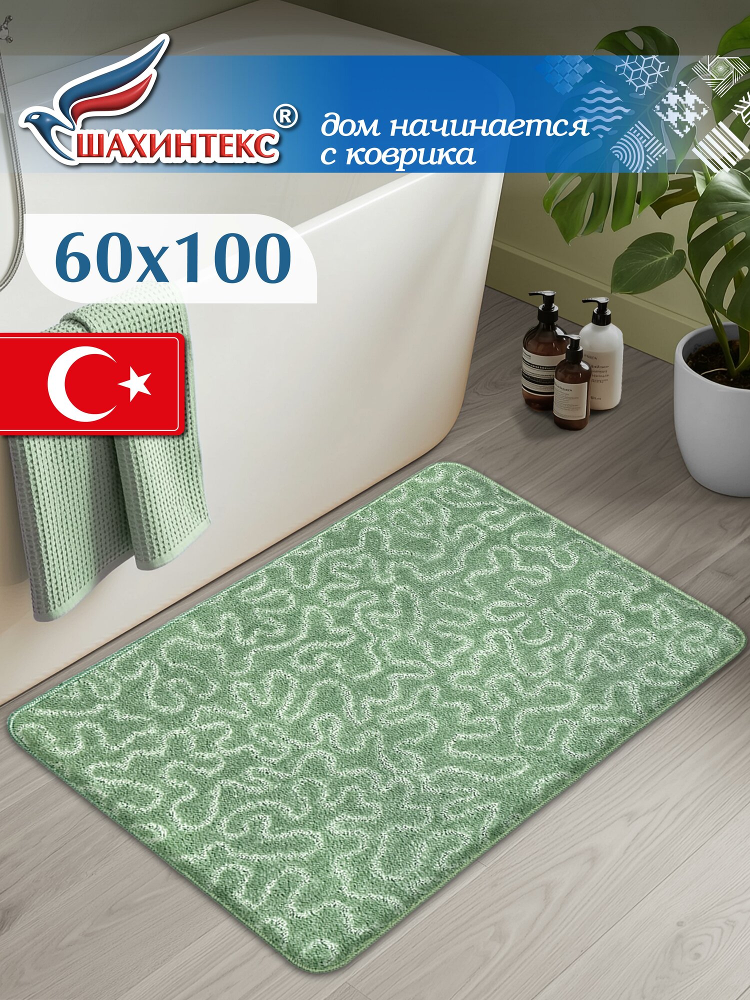 Коврик для ванной и туалета РР 60*100 003 зеленый чай 79