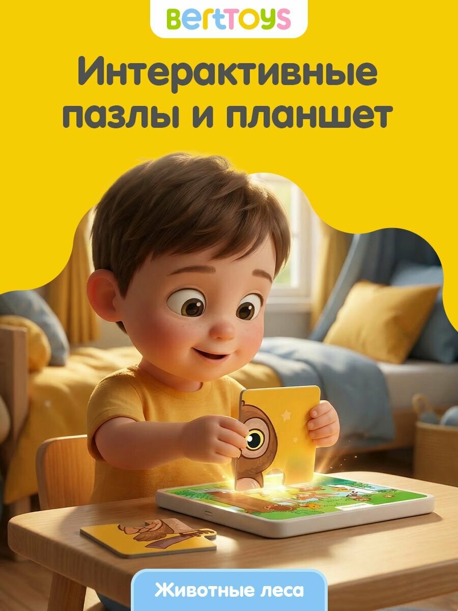 Говорящие большие пазлы для детей и малышей ПазлТач "Животные леса" BertToys