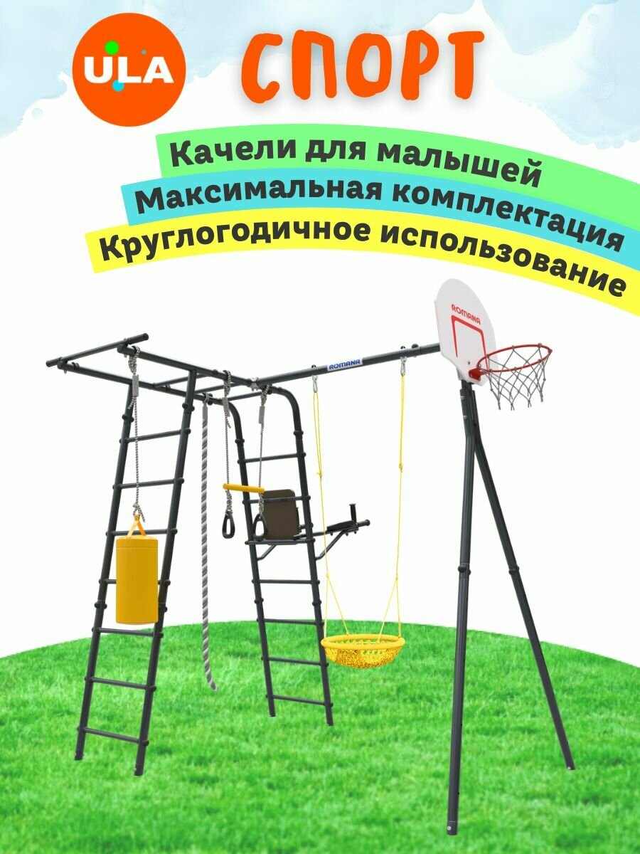 Уличный комплекс ROMANA Спорт с детскими качелями