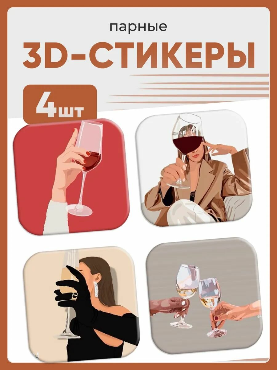 3D стикеры на телефон иллюстрации