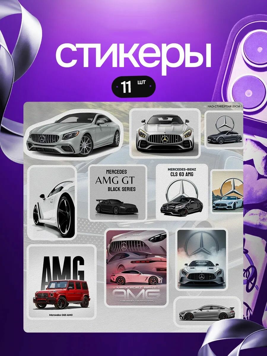 Наклейки на телефон mercedes