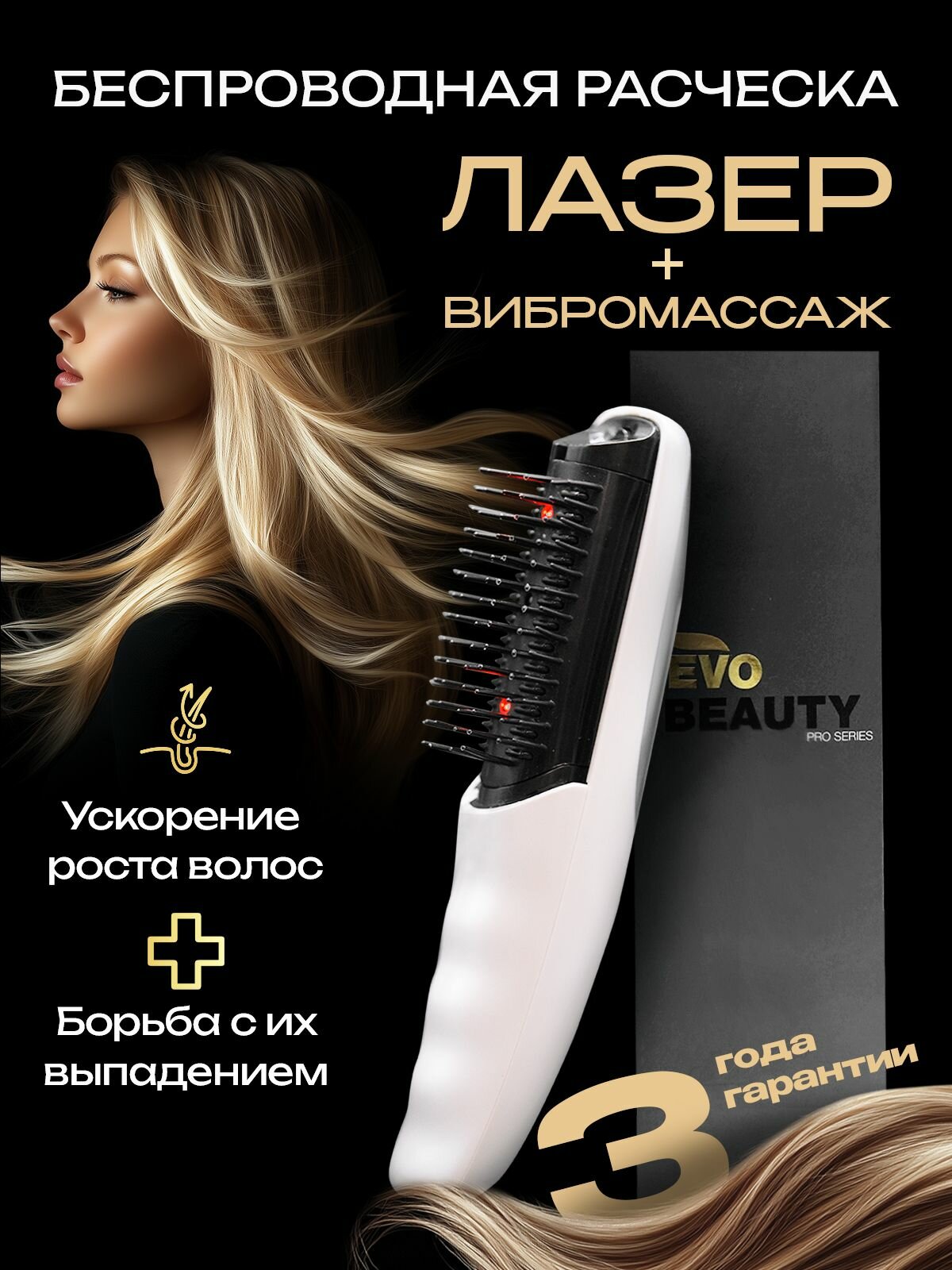 Дарсонваль