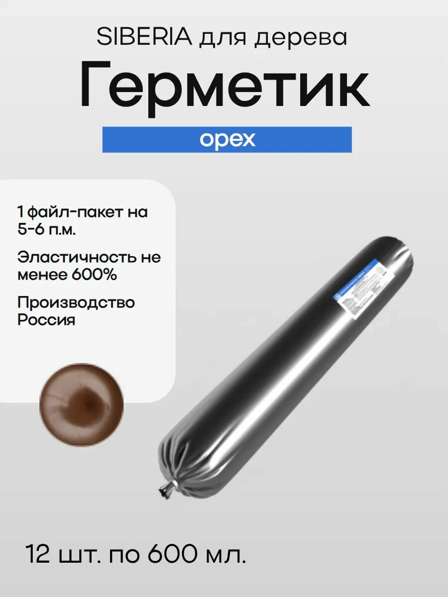 Герметик для дерева акриловый Siberia, 600 мл, 12 штук