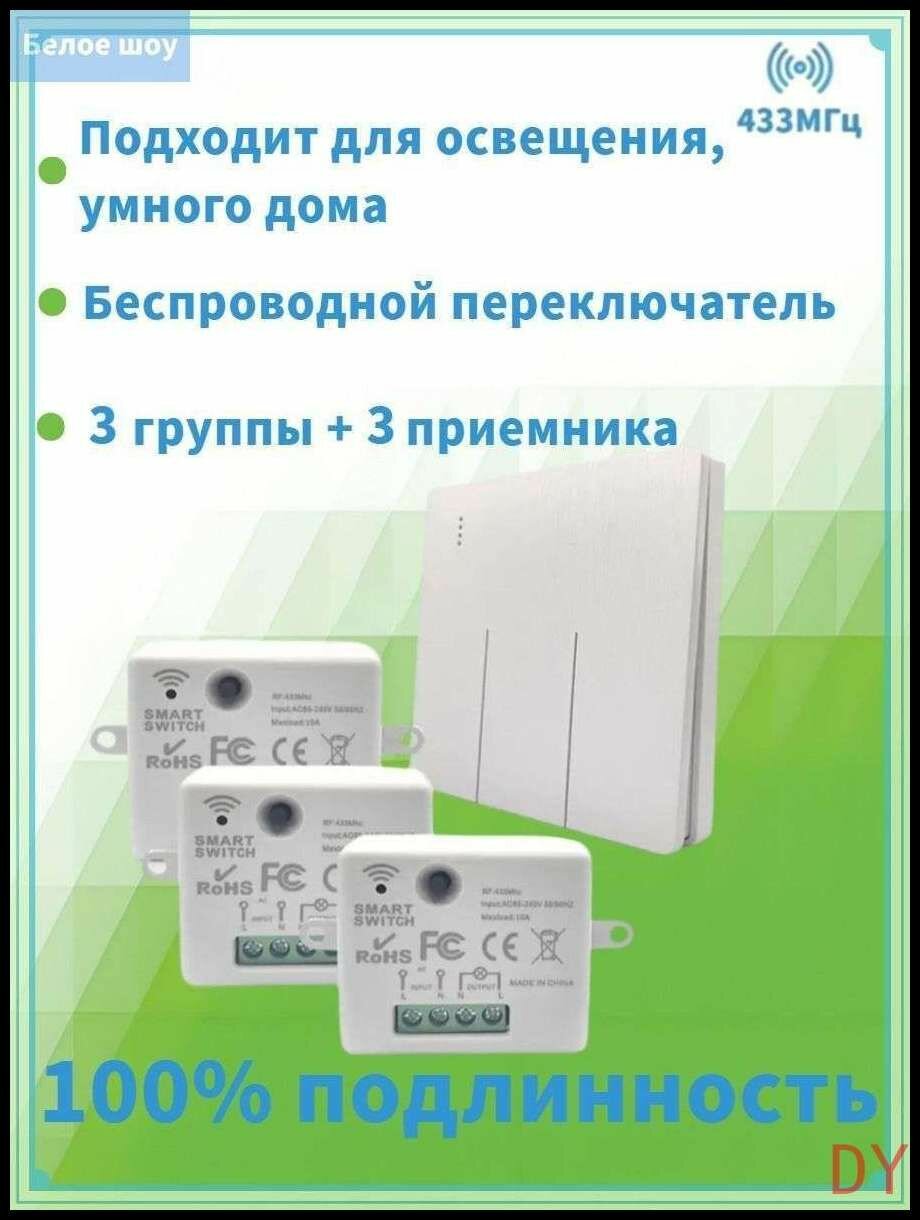 Умное реле