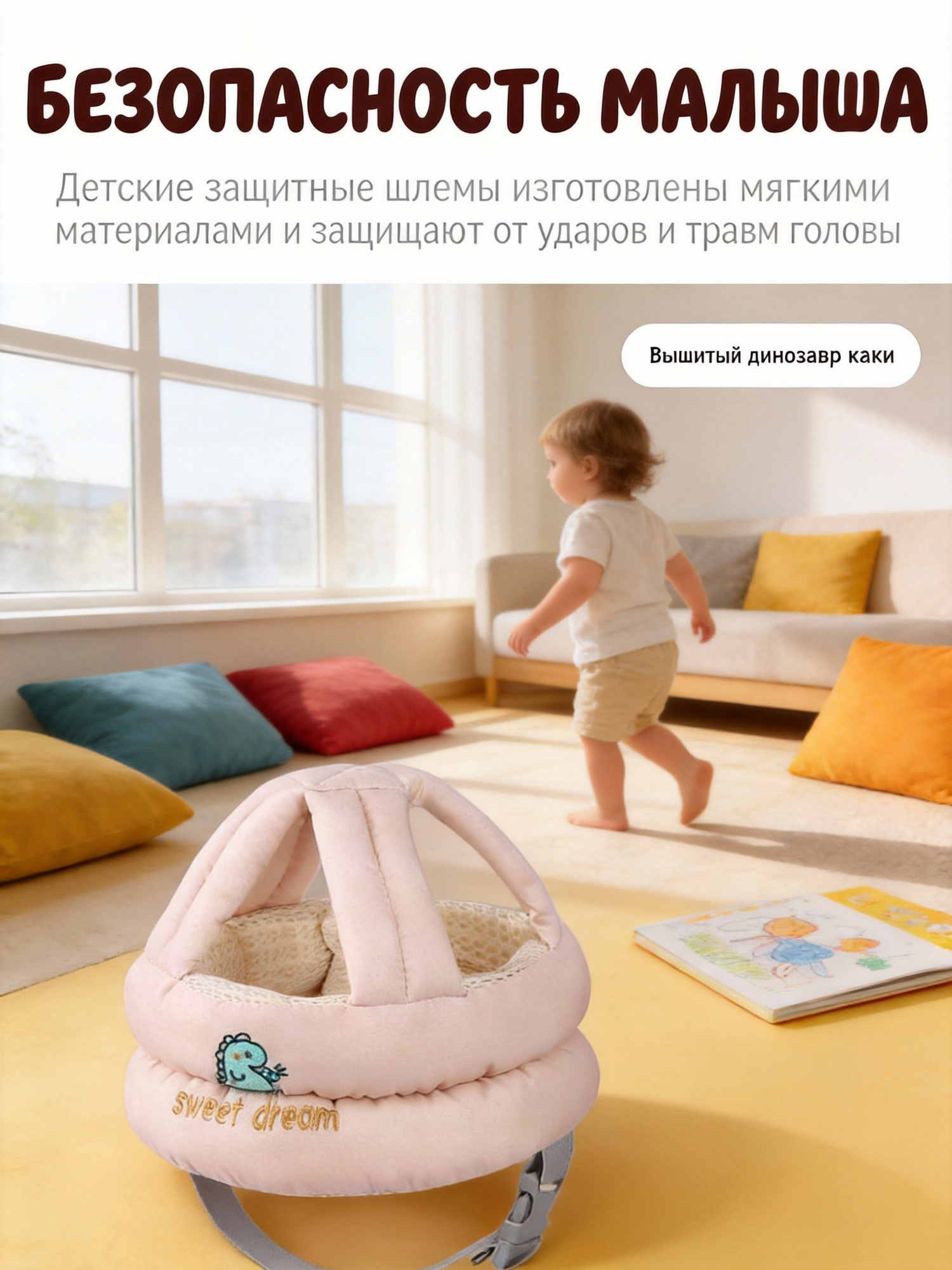Детский защитный шлем для младенцев и маленьких детей 1-3 года для обучения ходьбе с полым хлопковым наполнителем