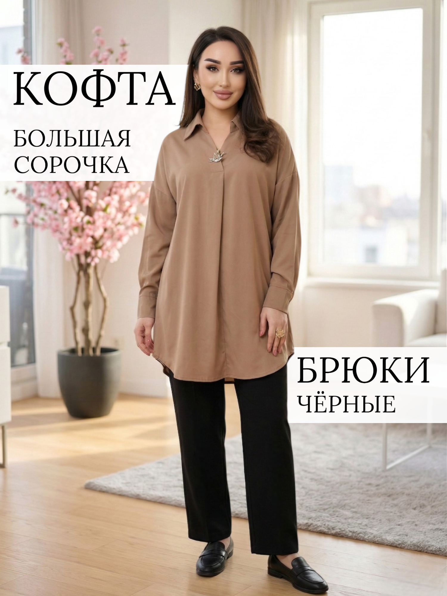 Комплект одежды