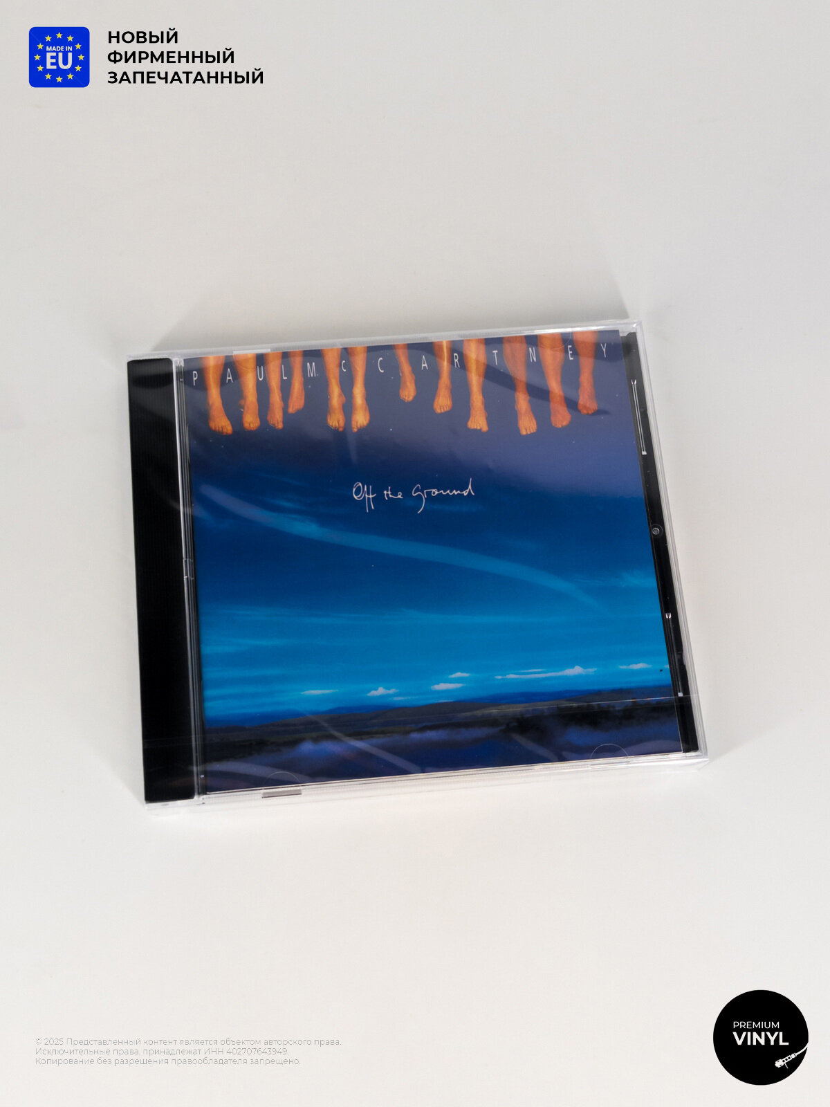 CD диск Paul McCartney - Off The Ground (CD) 2014