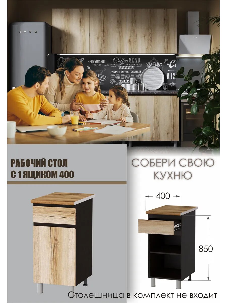Шкаф кухонный нижний, 40см