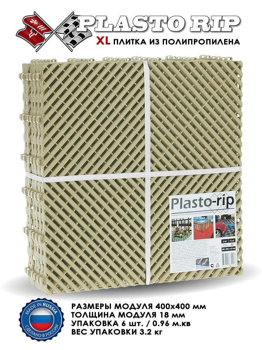 Пластиковая уличная модульная плитка Plasto Rip, серо-зеленая, полипропилен.