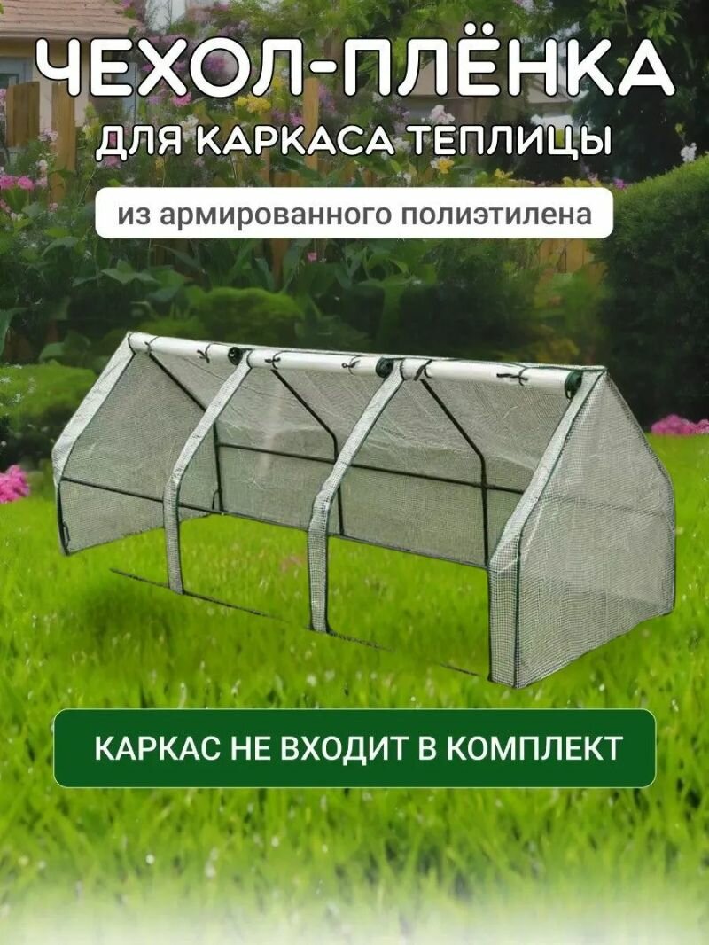 Парник, теплица домиком BD27Y3H21 2.7х0.9х0.9м, Металл