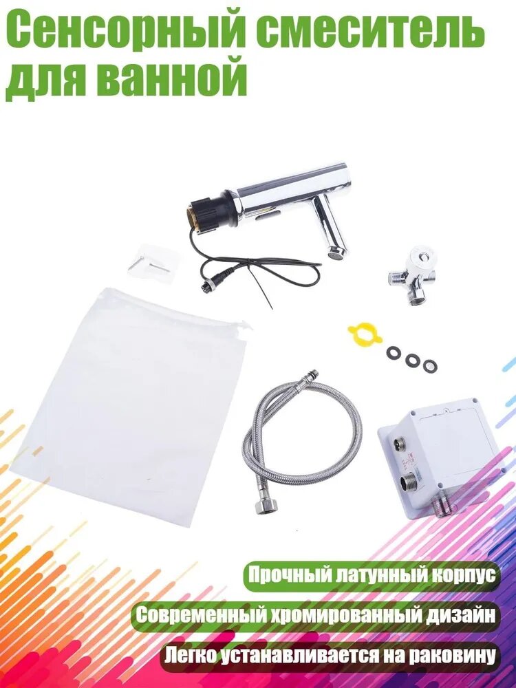 Сенсорный смеситель для ванной, S - Одиночный Держатель С Одним Отверстием