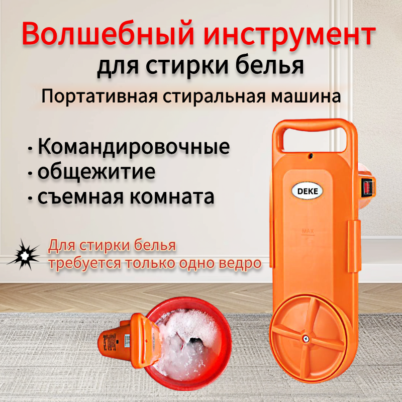 Портативная мини-стиральная машина Подвесное ведро Скруббер Маленькая стиральная машина для путешествий