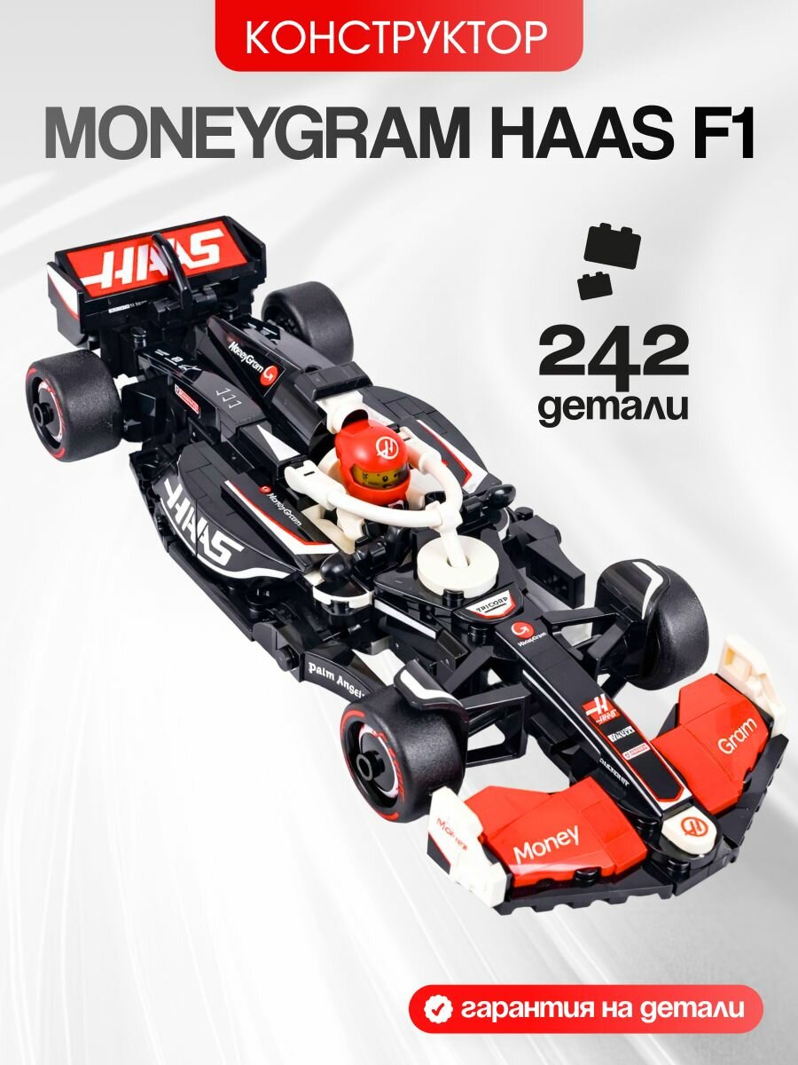 Конструктор для мальчика Техник Speed Champions Haas F1 VF-24 (совместим с лего 77250 lego)