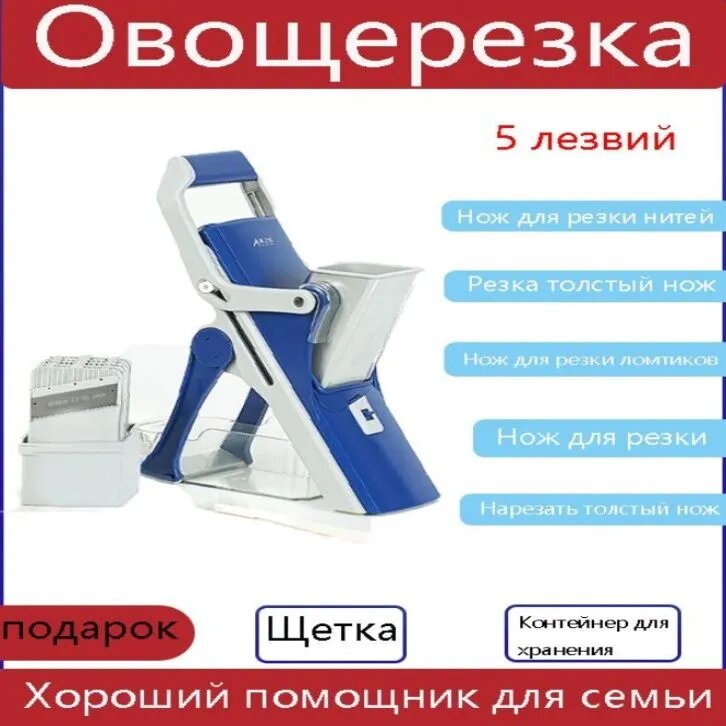 Фрукто-овощерезка — фото 1