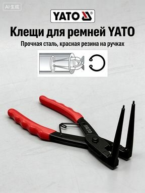 Съемник стопорных колец суппортов и поршней, изогнутый 190 мм — для внутренних стопорных колец VW, Audi, Mercedes