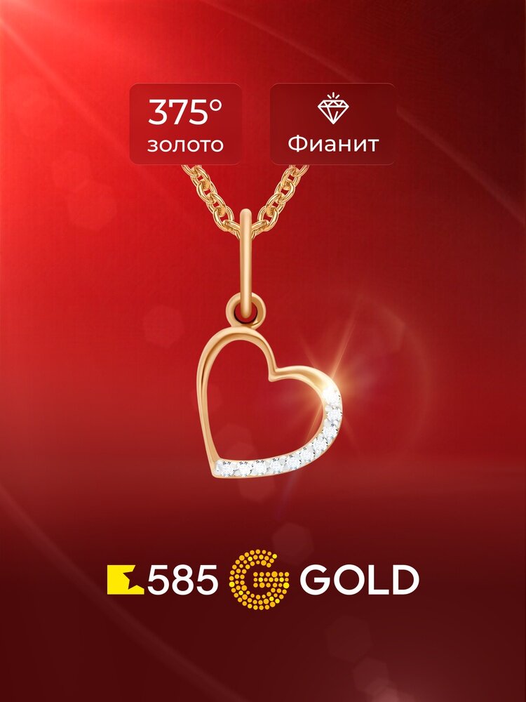 Подвеска, красное золото, 375 проба, родирование, фианит