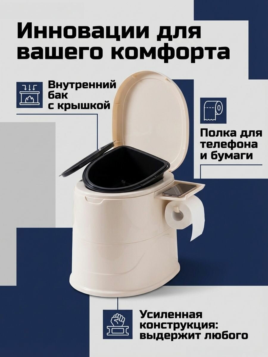 Биотуалет