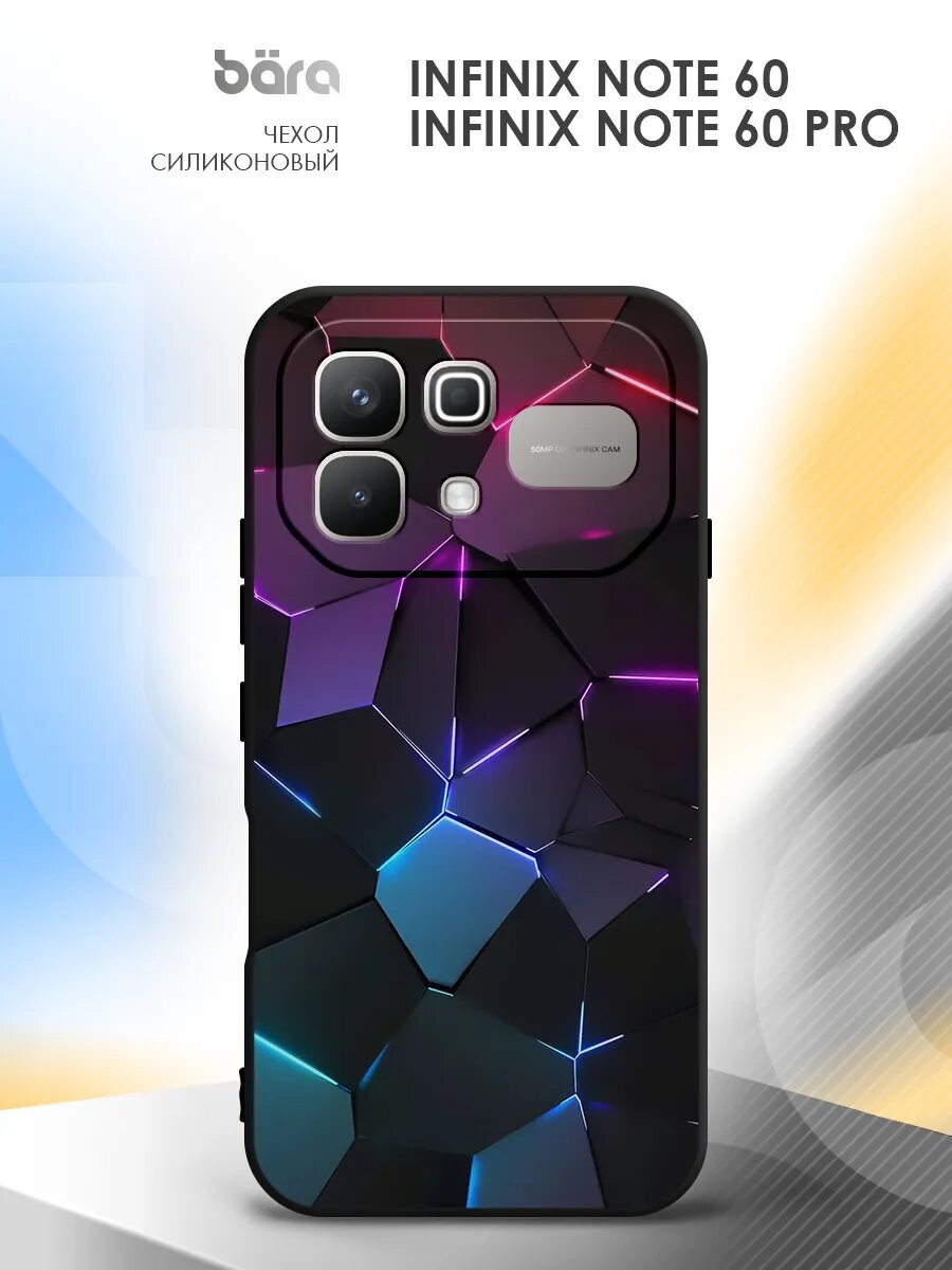 Чехол на Infinix Note 60/Note 60 Pro, Инфиникс Ноте 60/Ноте 60 Про, накладка, с рисунком