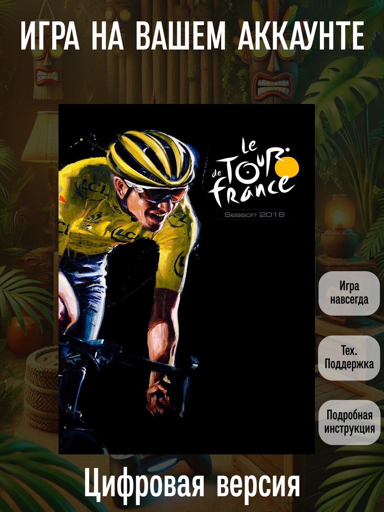 Tour de France 2016 | Спорт | Цифровая версия
