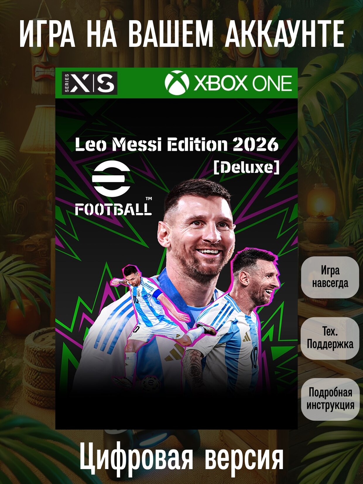 EFootball: Leo Messi Edition 2026 [Deluxe] | Xbox One/Series X|S | Цифровая версия
