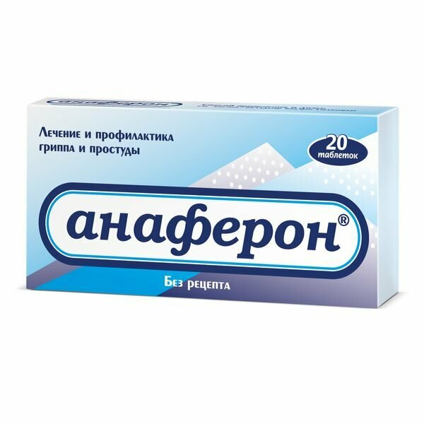 Анаферон таблетки для рассасывания 20шт