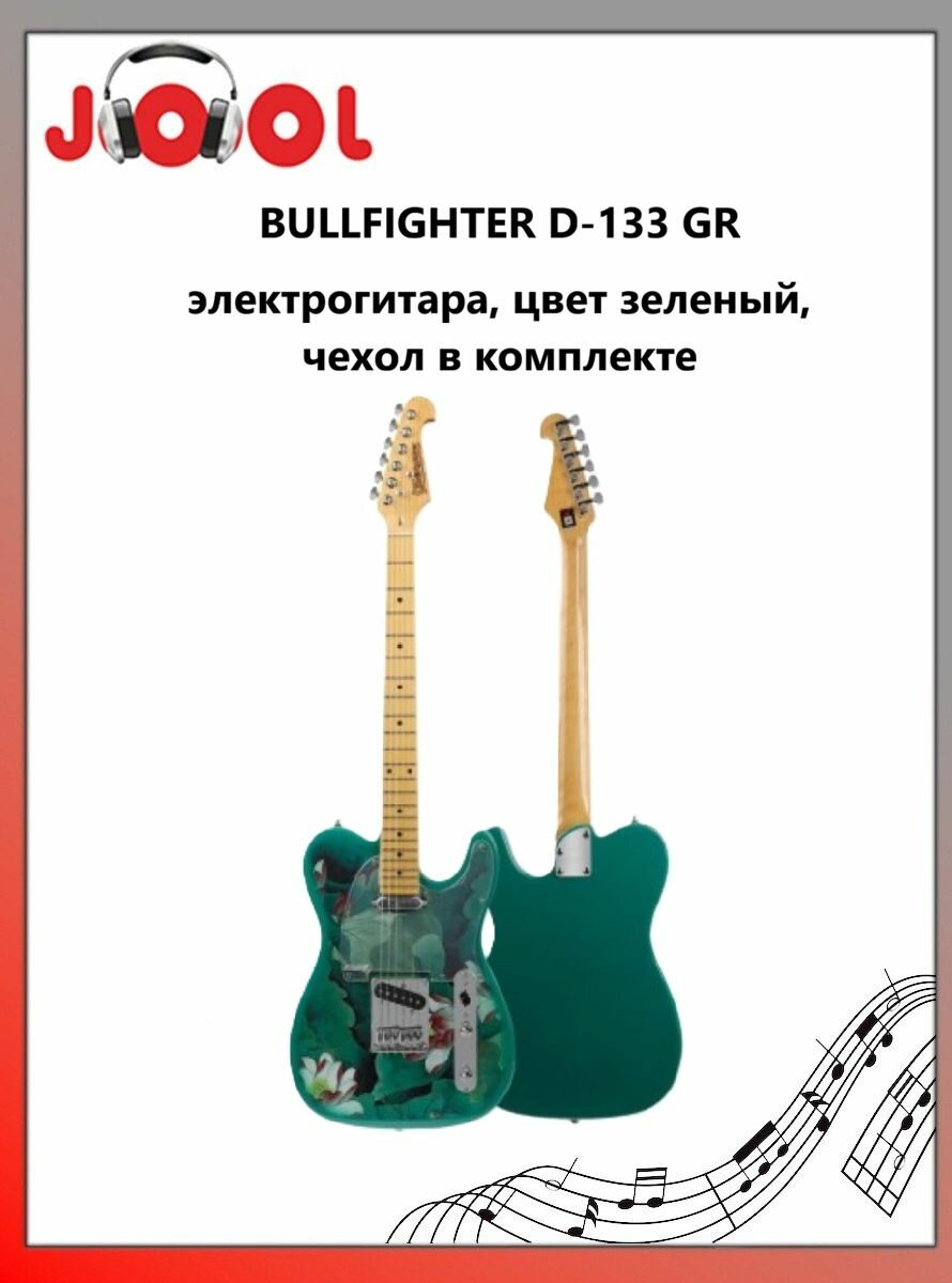 BULLFIGHTER D-133 GR электрогитара, цвет зеленый, чехол в комплекте