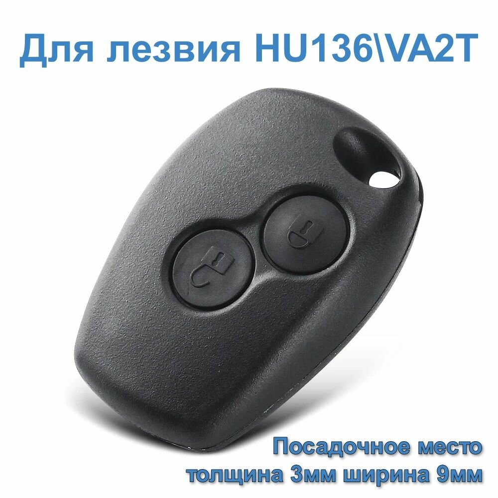 Ключ зажигания корпус Рено Renault Дастер Логан Ларгус Сандеро Доккер Террано Альмера Logan Almera Duster Sandero Largus на две кнопки без внутринностей.