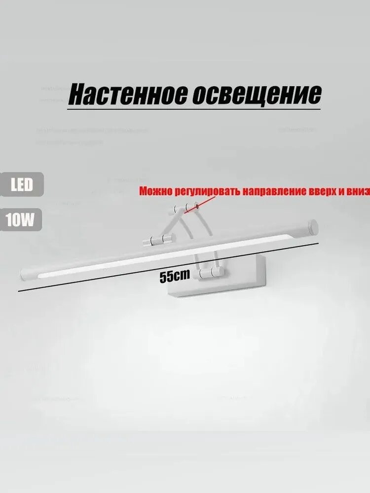 WINLAMS Настенный светильник, LED, 11 Вт, Белый, 550 мм