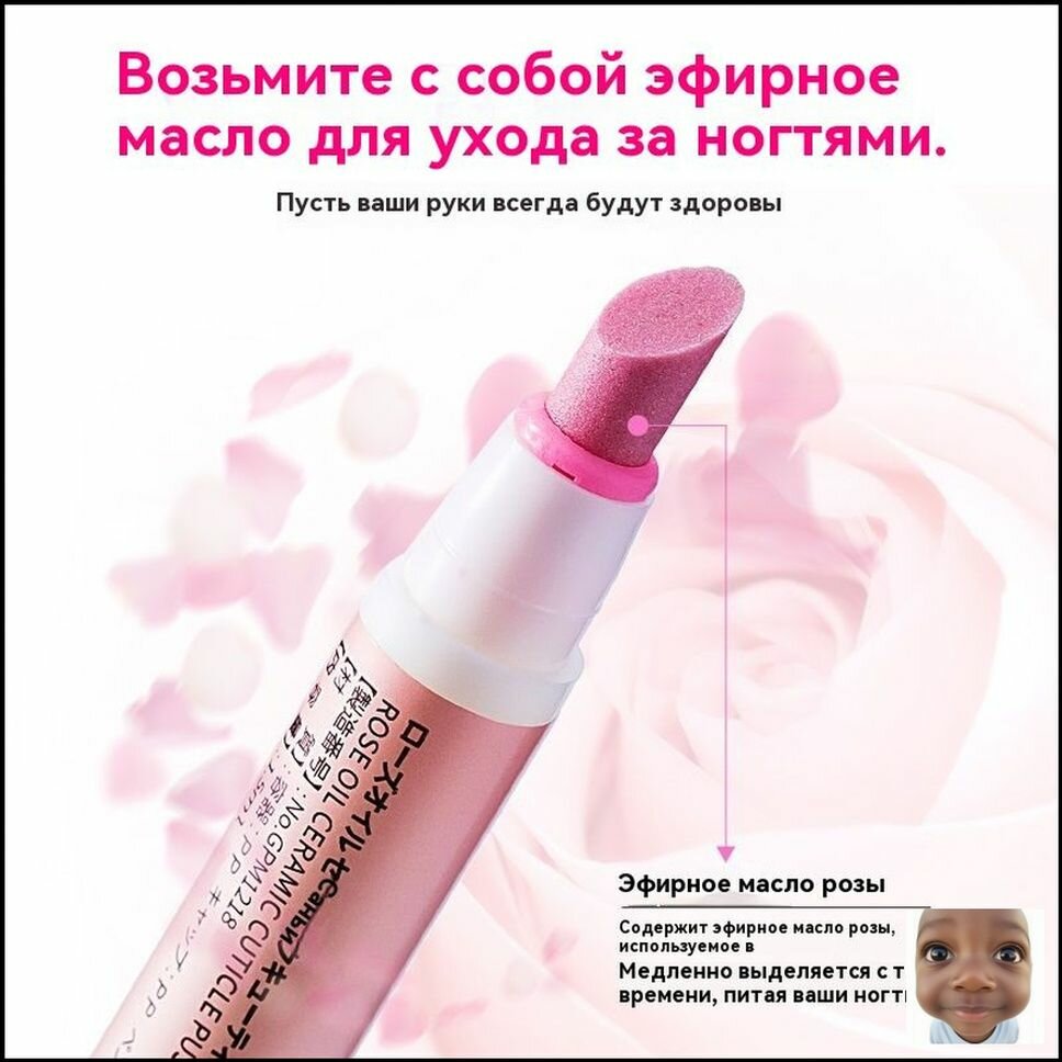 Биокерамический карандаш ремувер для удаления кутикулы BIO-CERAMIC CUTICLE PEN 2шт