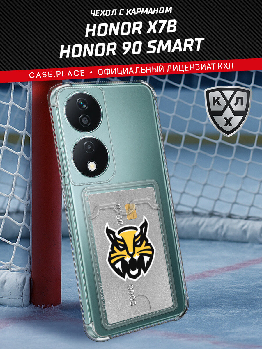 Чехол на Honor X7b/90 Smart (Хонор X7B/90 Смарт) с картой и принтом Картхолдер Северсталь