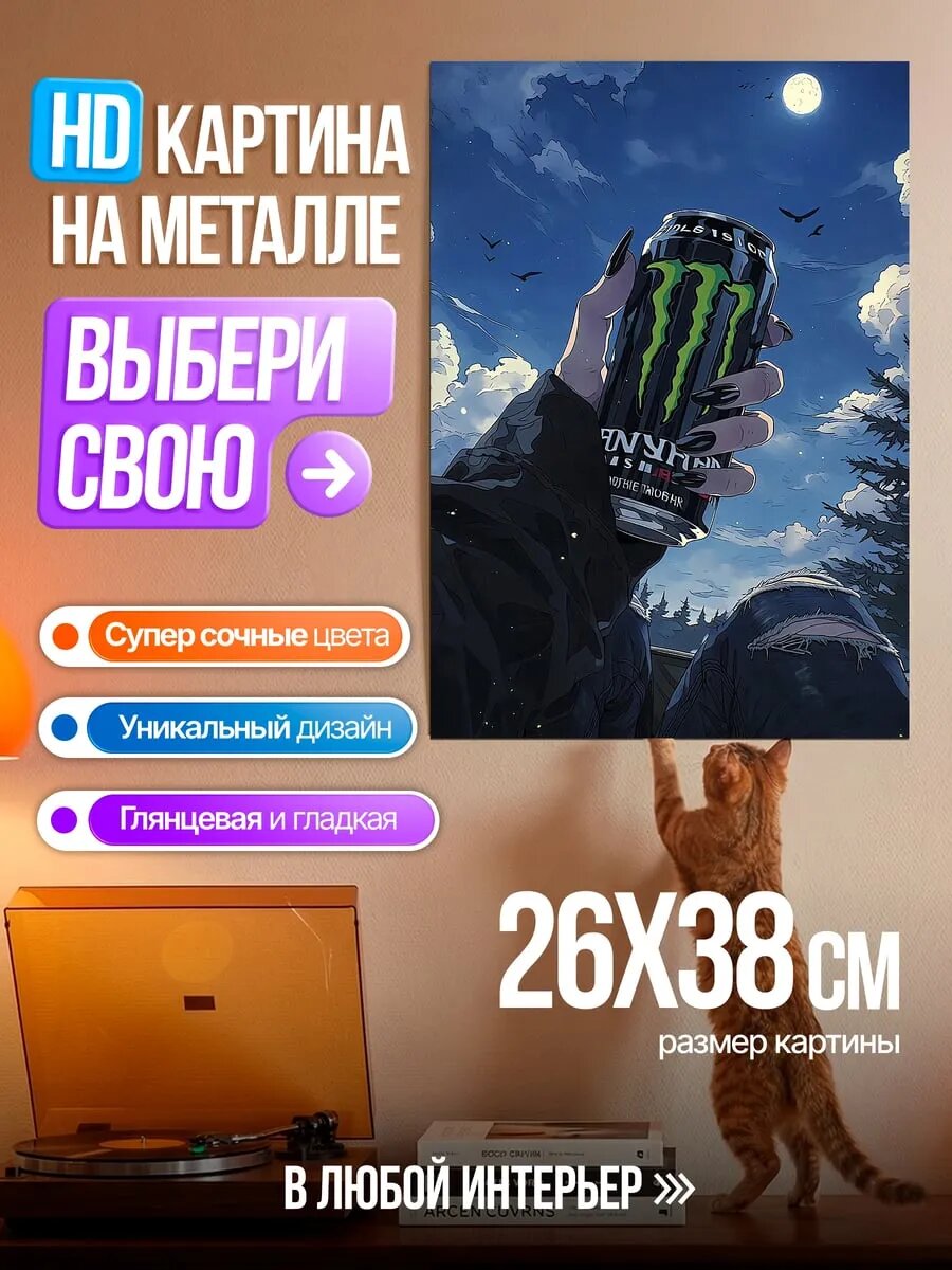 Картина на HD металле Банка энергетика