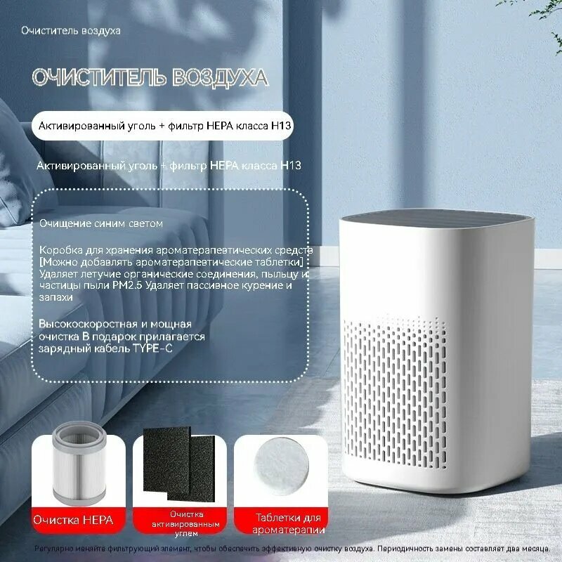 Очиститель воздуха A#960184470646