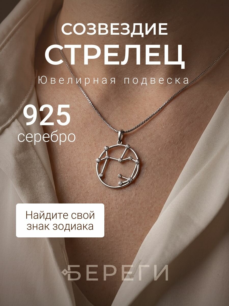 Подвеска, серебро, 925 проба, фианит