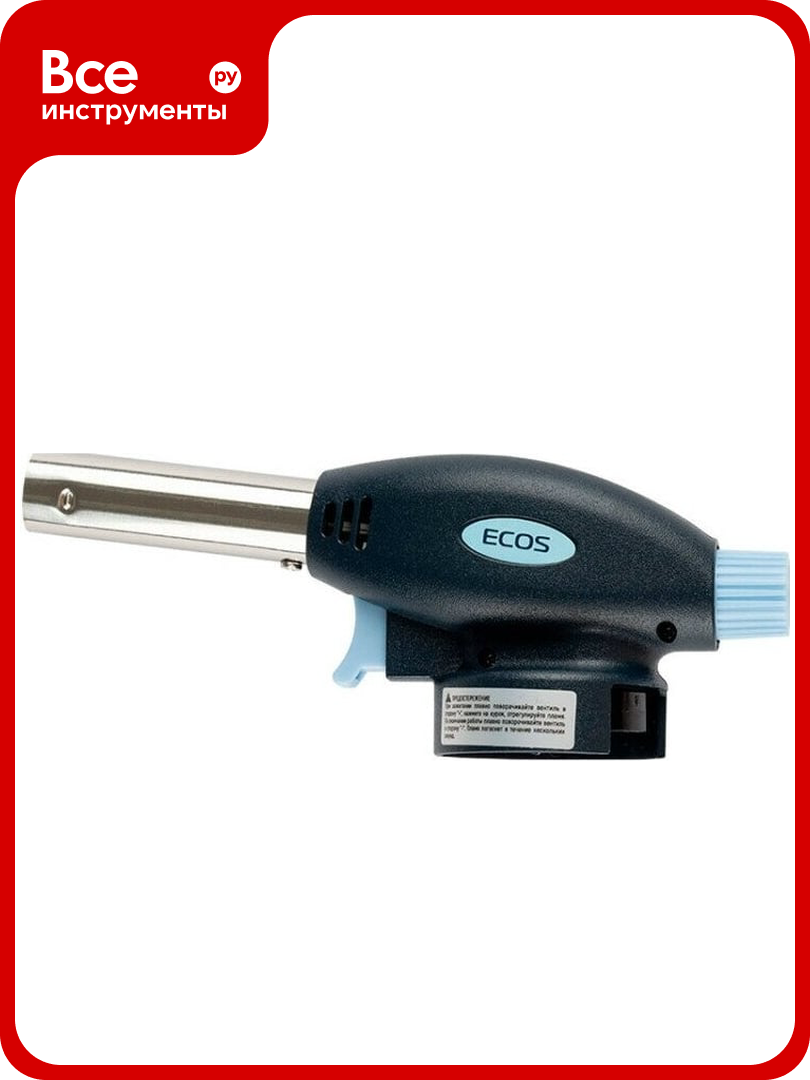 Газовая портативная горелка Ecos GT-500 лампа паяльная, пьезоподжиг 157835