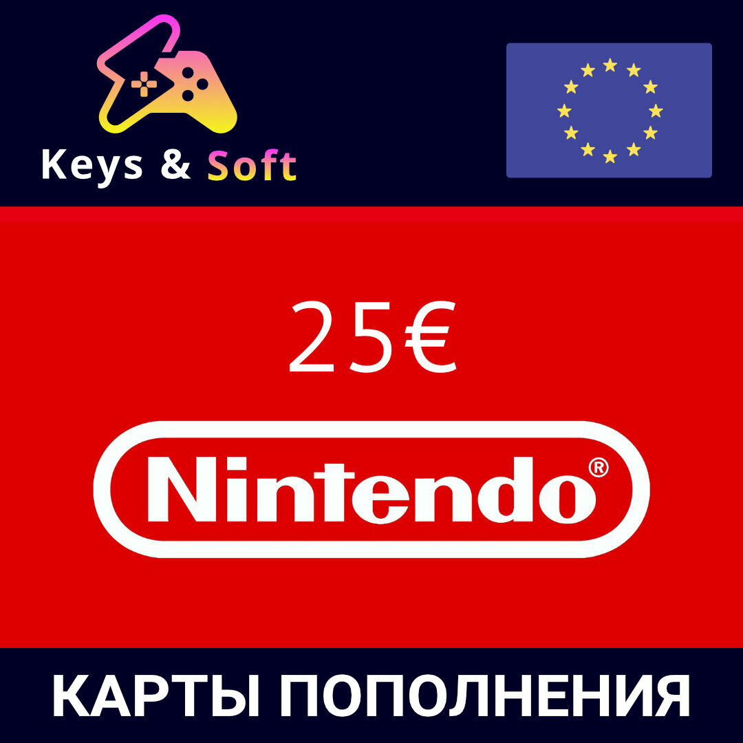 Карта пополнения Nintendo eShop (регион аккаунта - Европа) - 25€ (евро), цифровой ключ