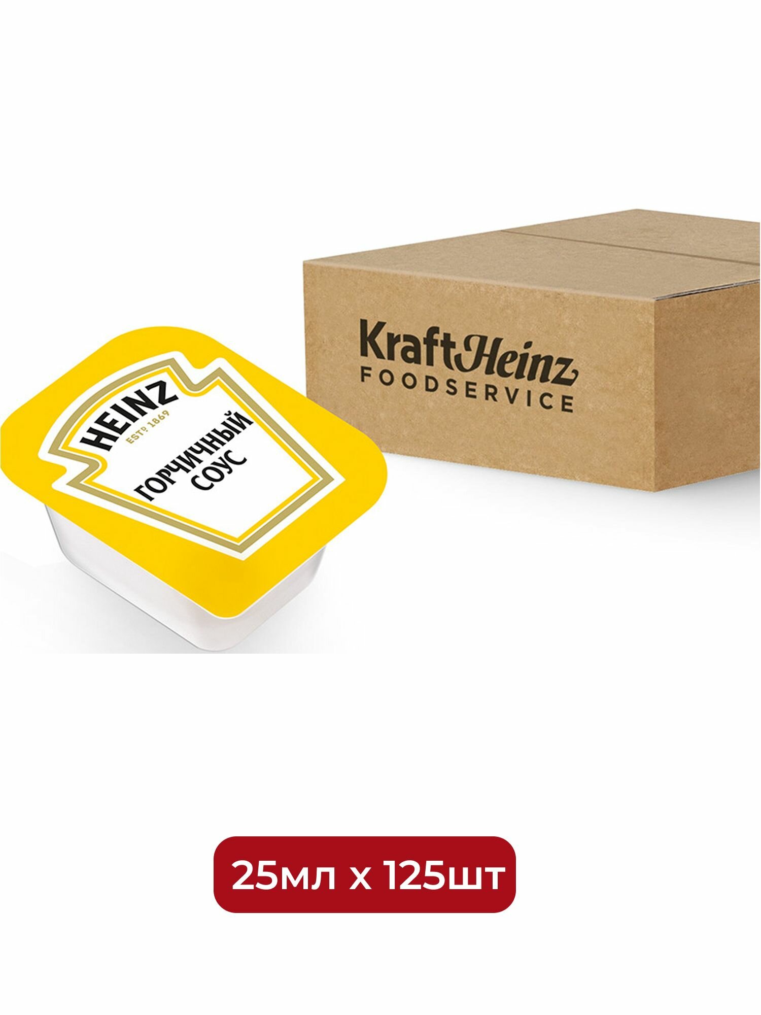 Соус Heinz горчичный (25мл x 125шт), 3.125кг